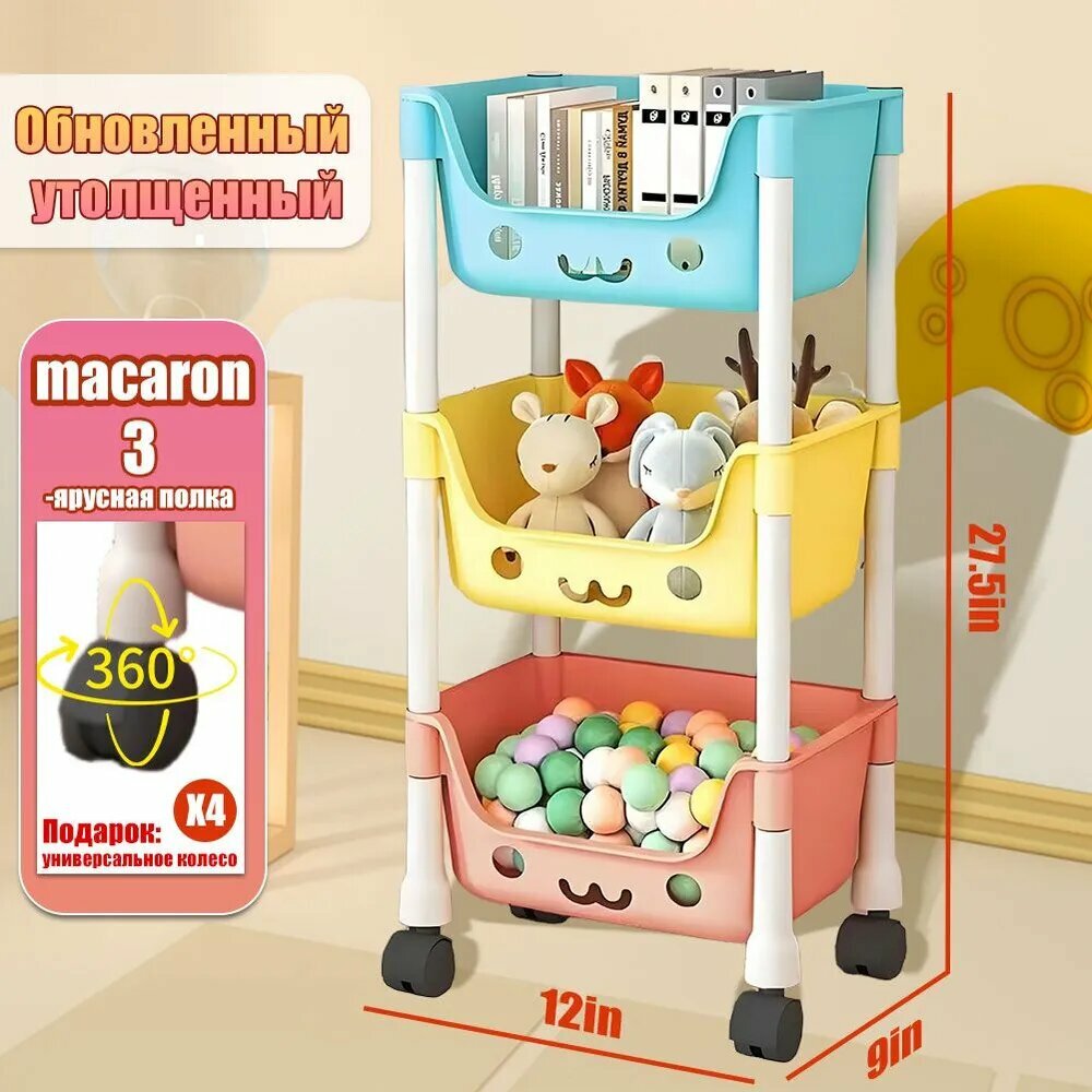 Стеллаж для игрушек длина 23 см, ширина 31 см, высота71 см, секции: 3 , шт. YZ