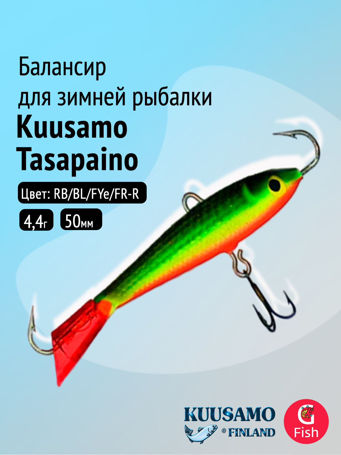 Балансир для зимней рыбалки Kuusamo Tasapaino 50мм, 4,4г, цвет RB/BL/FYe/FR-R