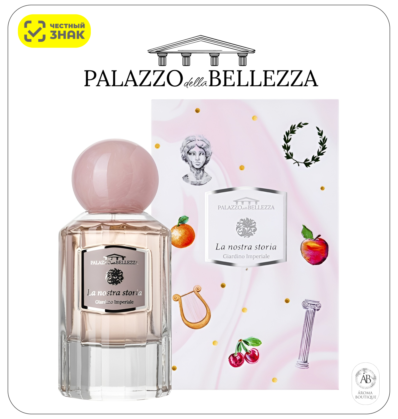 Парфюмерная вода Palazzo Della Bellezza "La Nostra Storia", Eau De Parfume, 50 мл