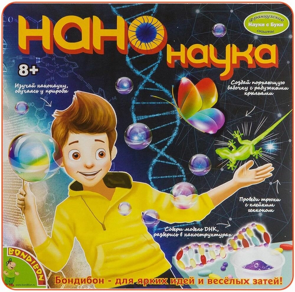 Набор для опытов Науки с Буки "Нанонаука" своими руками, простые эксперименты в домашних условиях, юный физик, французские опыты