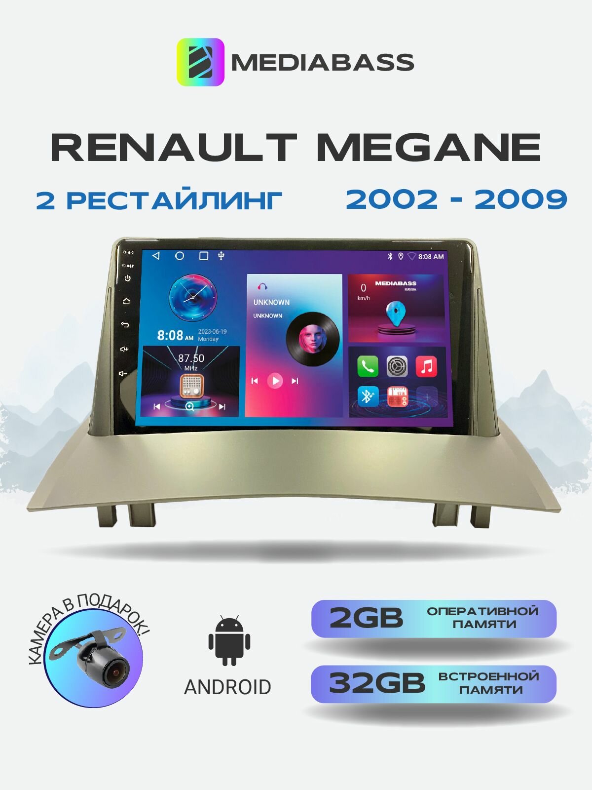 Магнитола для Renault Megane 2 2002-2009. Андроид магнитола, 2/32ГБ. Рено Меган 2