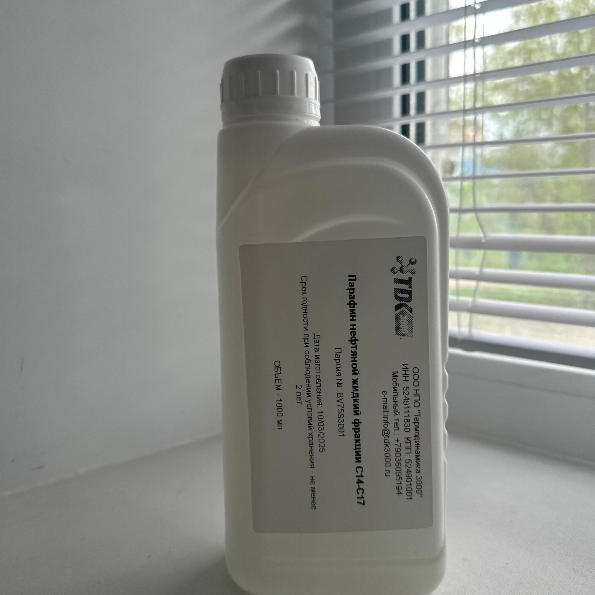 Парафин нефтяной жидкий фракции C14-C17 (1000 мл)