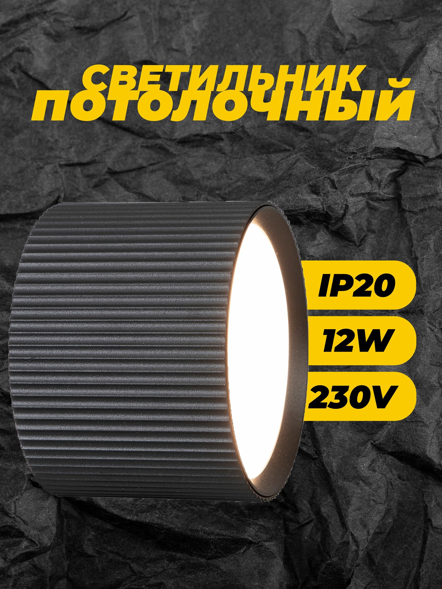 Светильник накладной под лампу GX53 12W HL458 Barrel ARIA (2шт) Feron