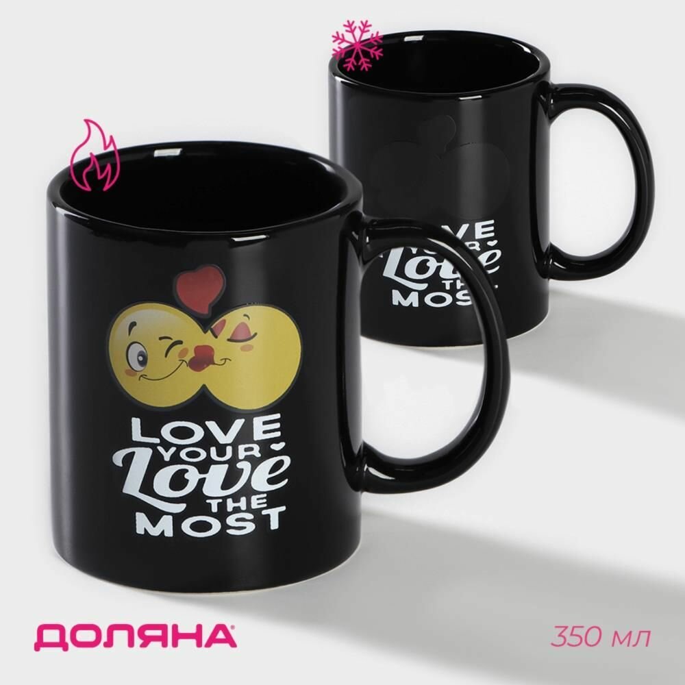 Кружка Доляна Моя любовь