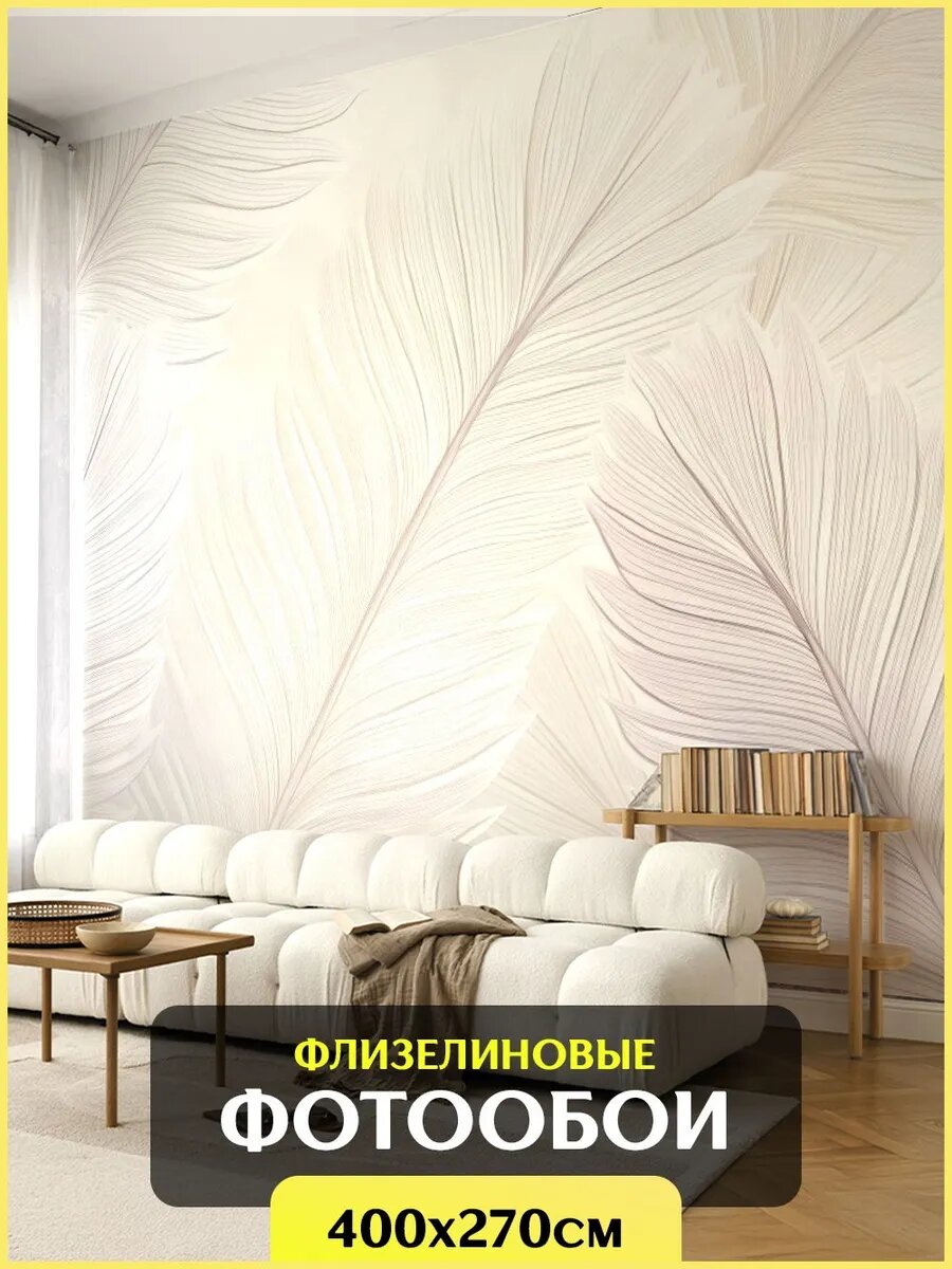 Фотообои на стену Листья 400 х 270 см