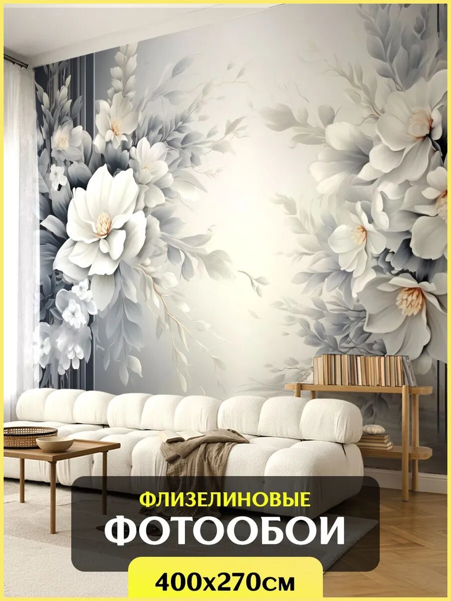 Фотообои на стену Арка 400 х 270 см