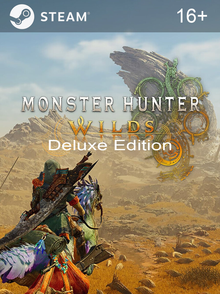 Monster Hunter: Wilds - Deluxe Edition | Steam | Ключ | РФ + СНГ