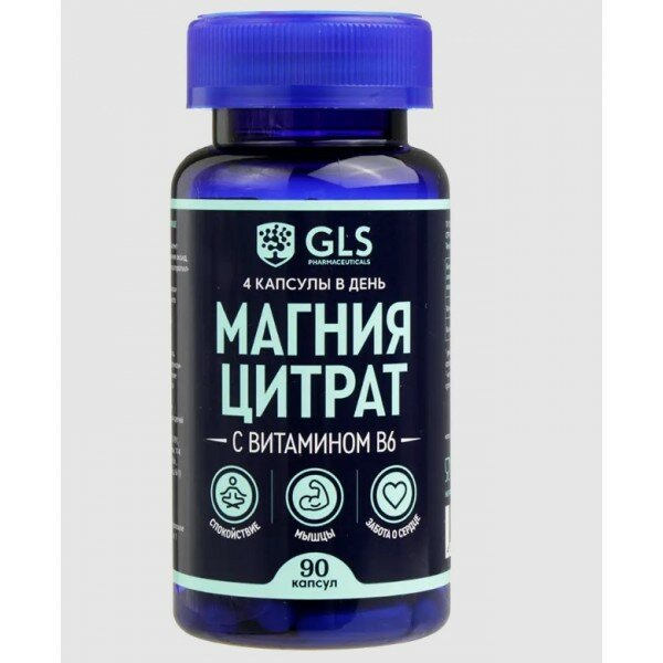GLS "Магния цитрат с витамином B6" капсулы по 500 мг, 90 табл