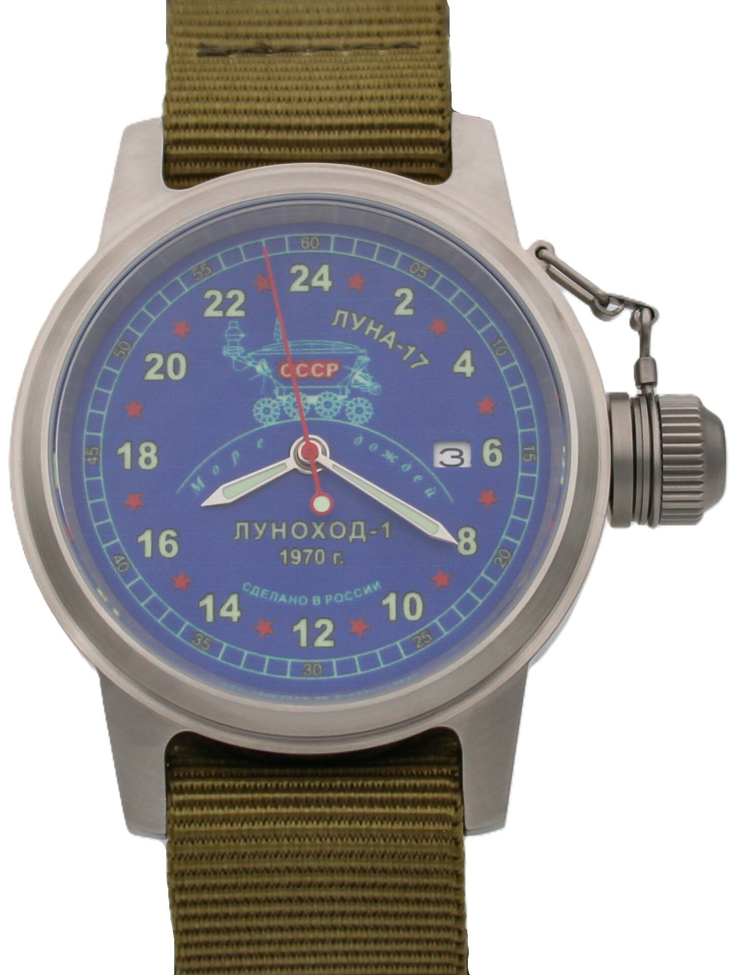 Наручные часы