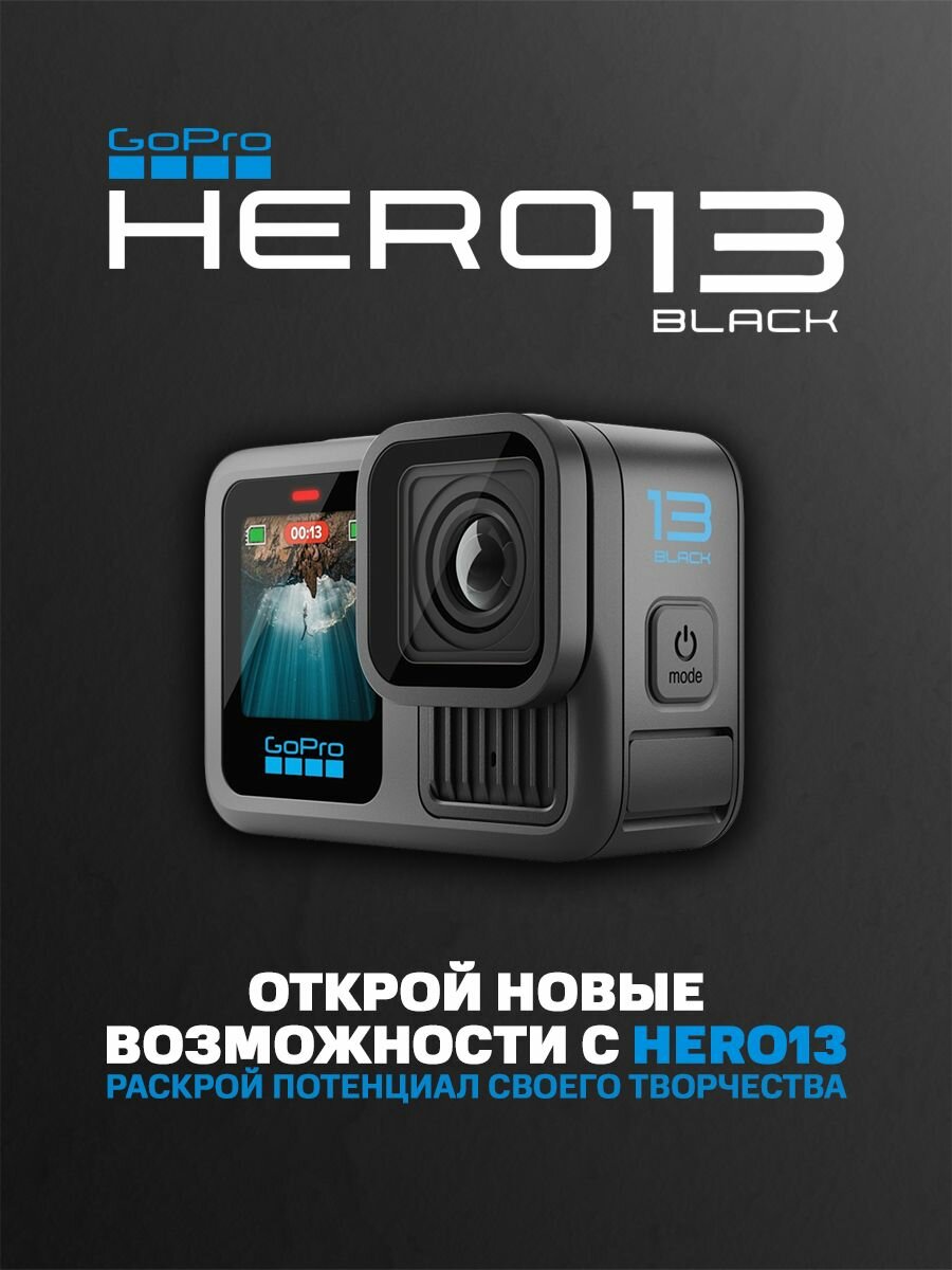 Go Pro Экшн камера 4k GoPro 13 Hero Black