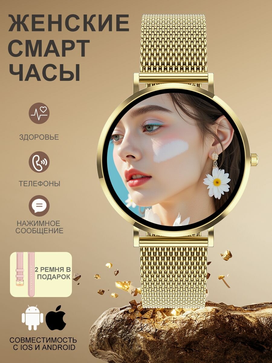 Смарт часы женские для андроид круглые iphone наручные