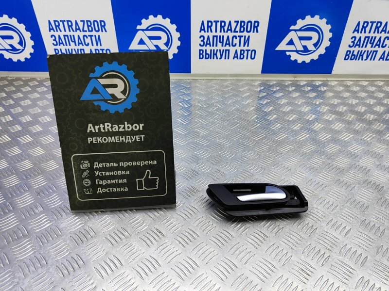 Б/У Ручка двери передней внутренняя правая Volkswagen Tiguan 1 NF / Фольксваген Тигуан 1 NF 2.0 CAWA 170 Л.С 2010