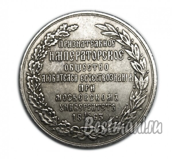 Московская Политехническая выставка 1872 года сувенирная копия серебряной медали, ордена медали и награды
