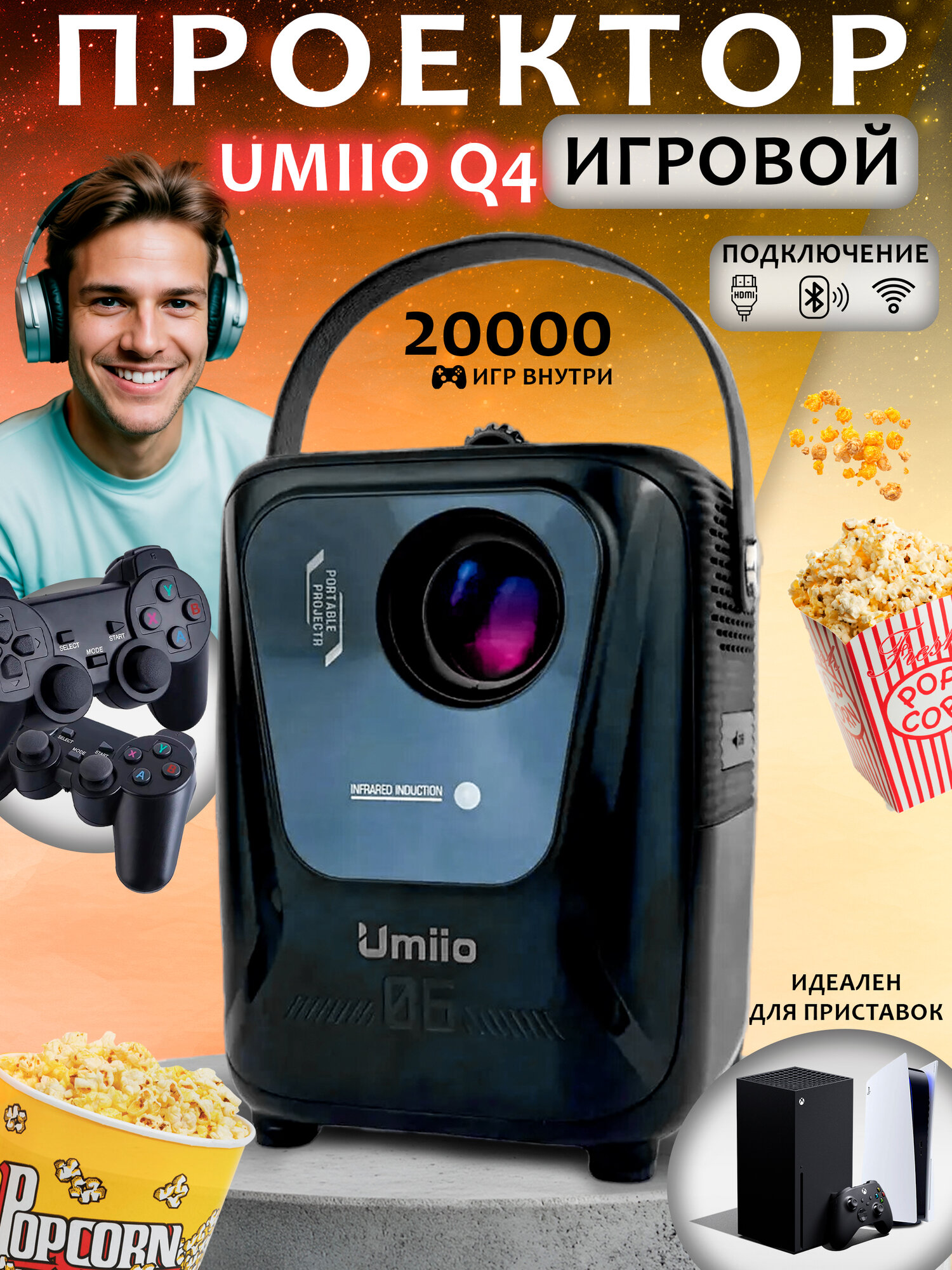 Игровой портативный мини проектор, приставка Umiio Q4, с двумя джойстиками, Full HD, черный