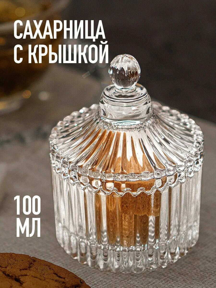 Конфетница стеклянная круглая с крышкой