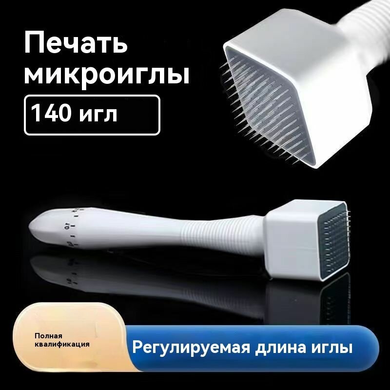 Мезоштамп для лица, тела и роста волос