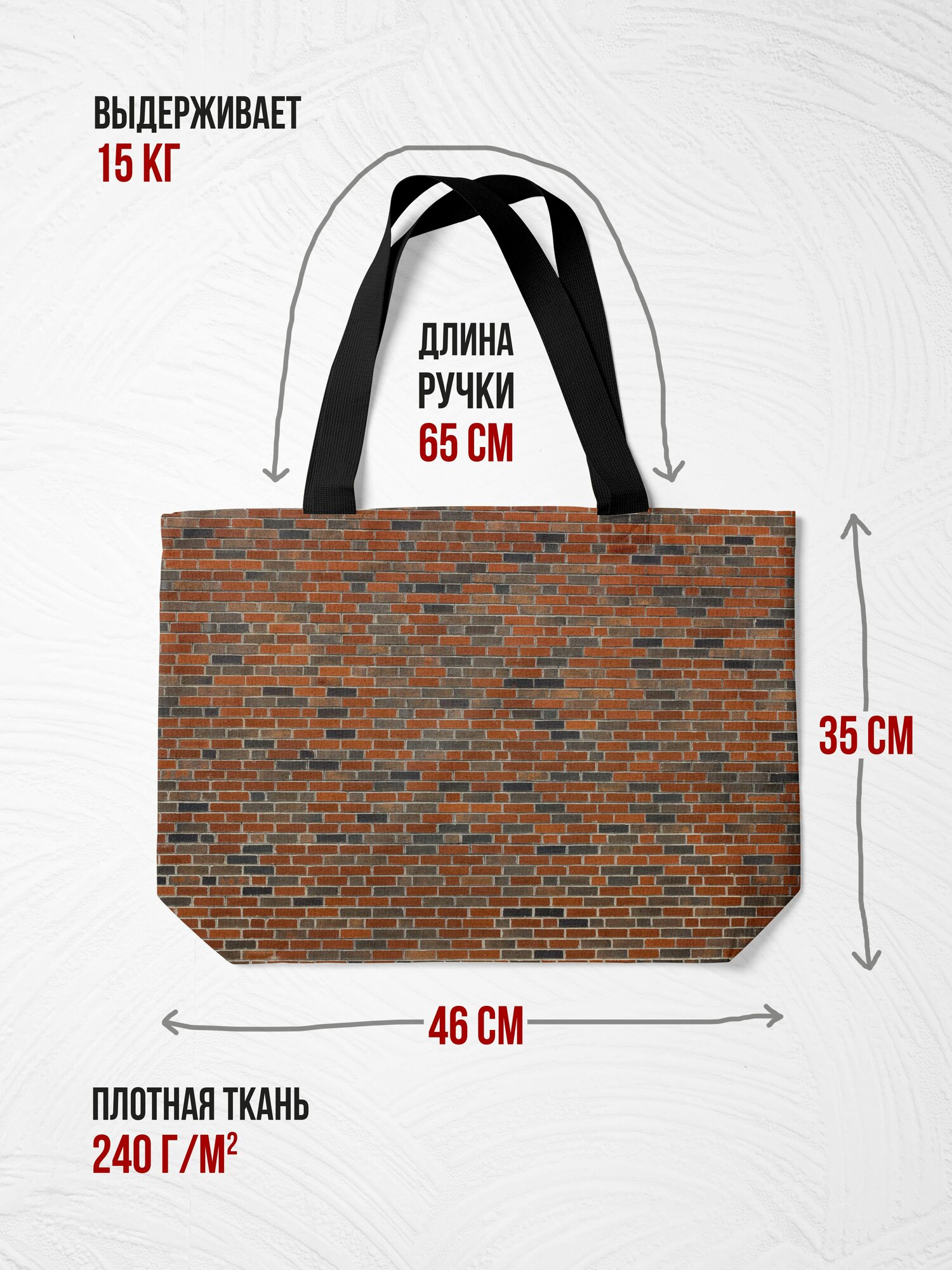 Сумка шоппер