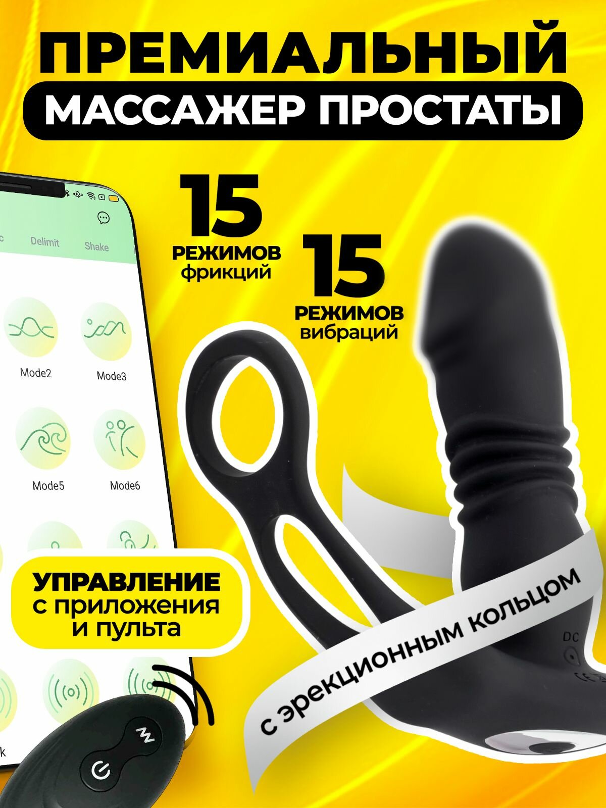 Массажер простаты