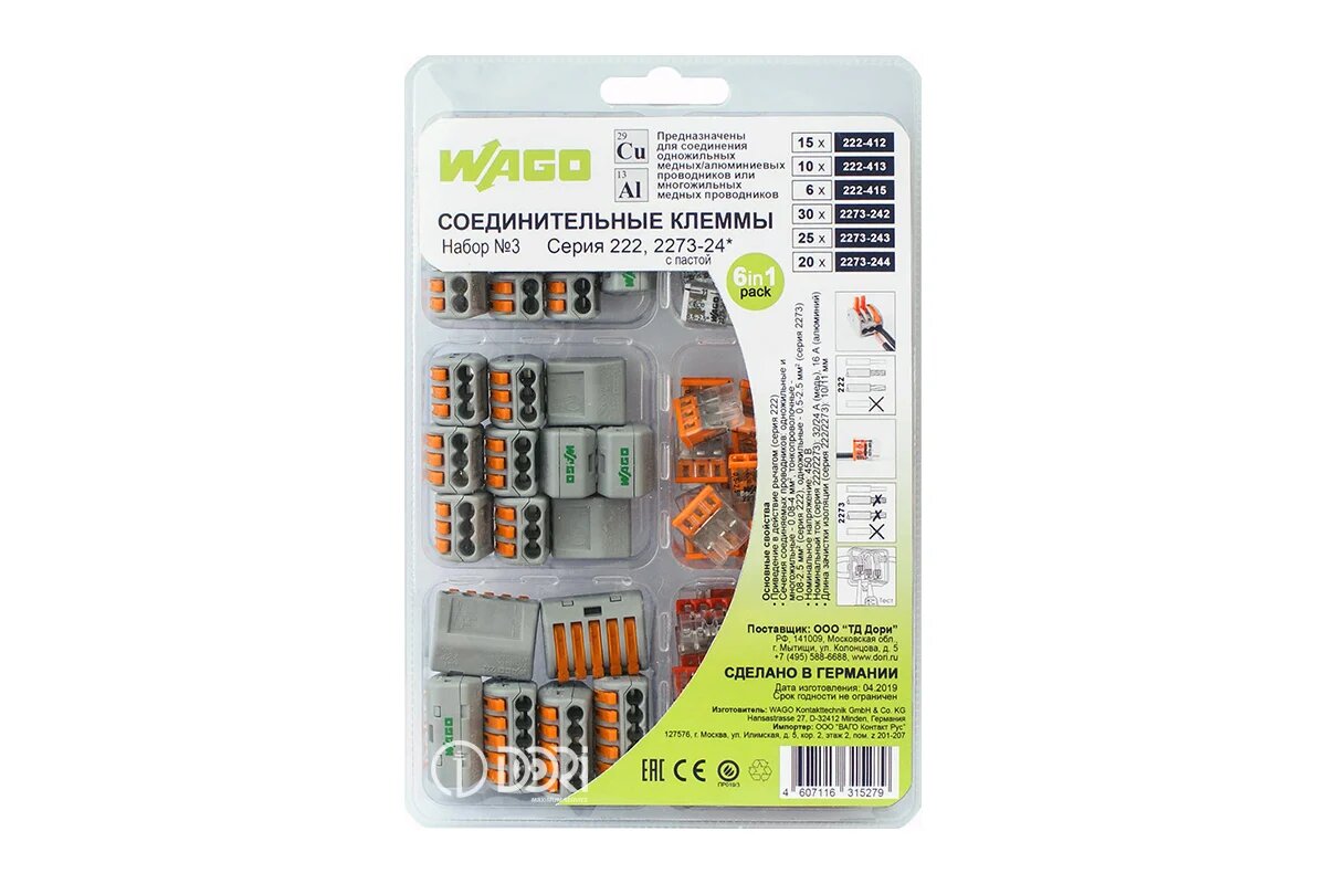 WAGO КлеммаНабор №3 (222-412, 222-413, 222-415, 2273-242, 2273-243, 2273-244) 106 шт. 42556 WAGO. Набор №3