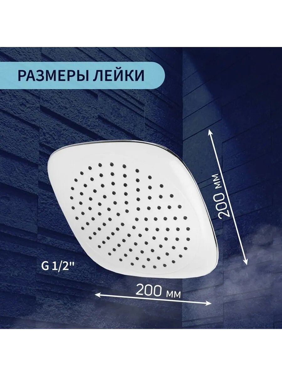 Современная стационарная душ-лейка с мягким потоком