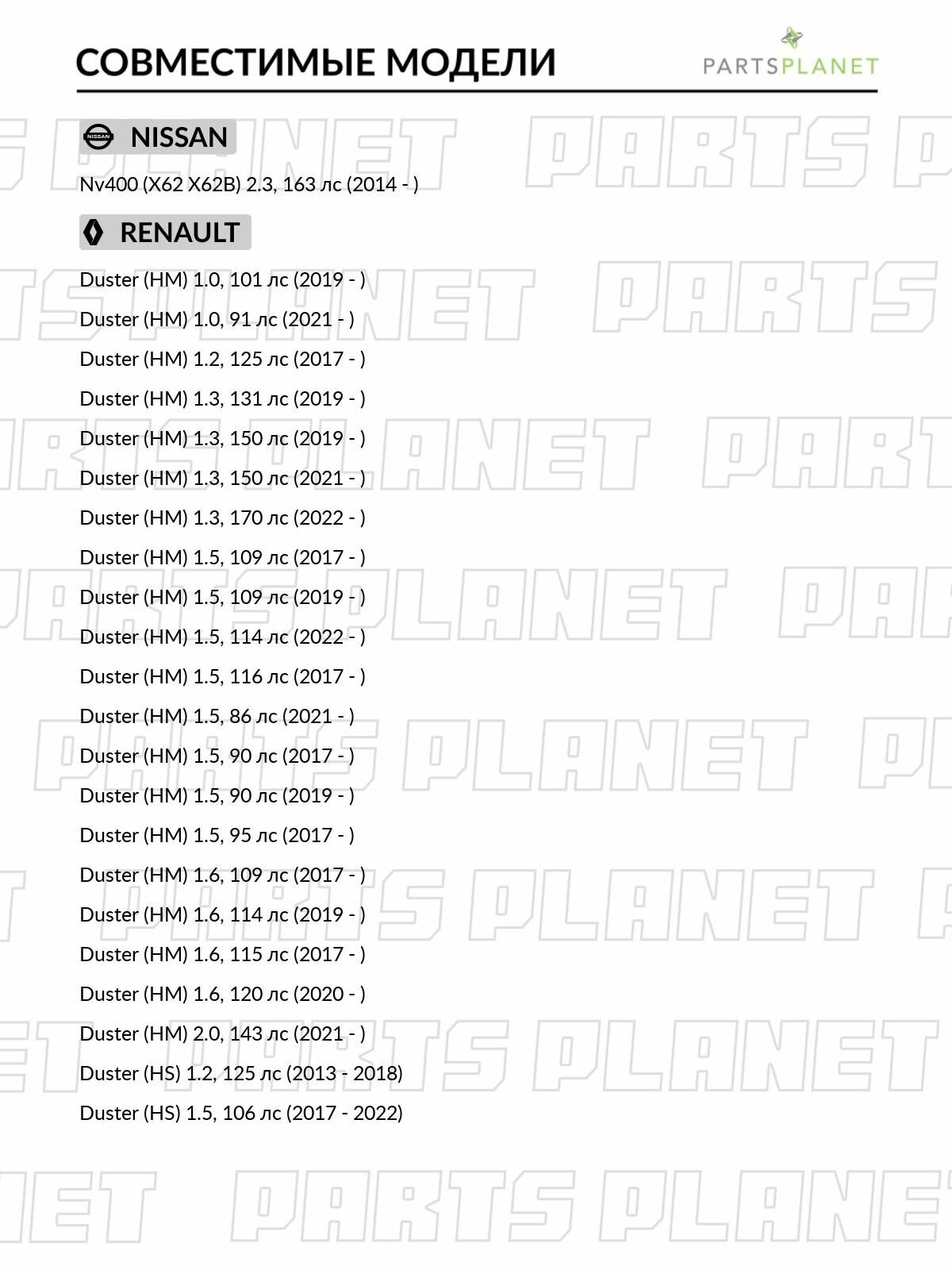 Диск тормозной передний 2 шт для Рено Дастер, Логан, 1, 2, Меган 1 Z06216 ZENTPARTS — фото 1