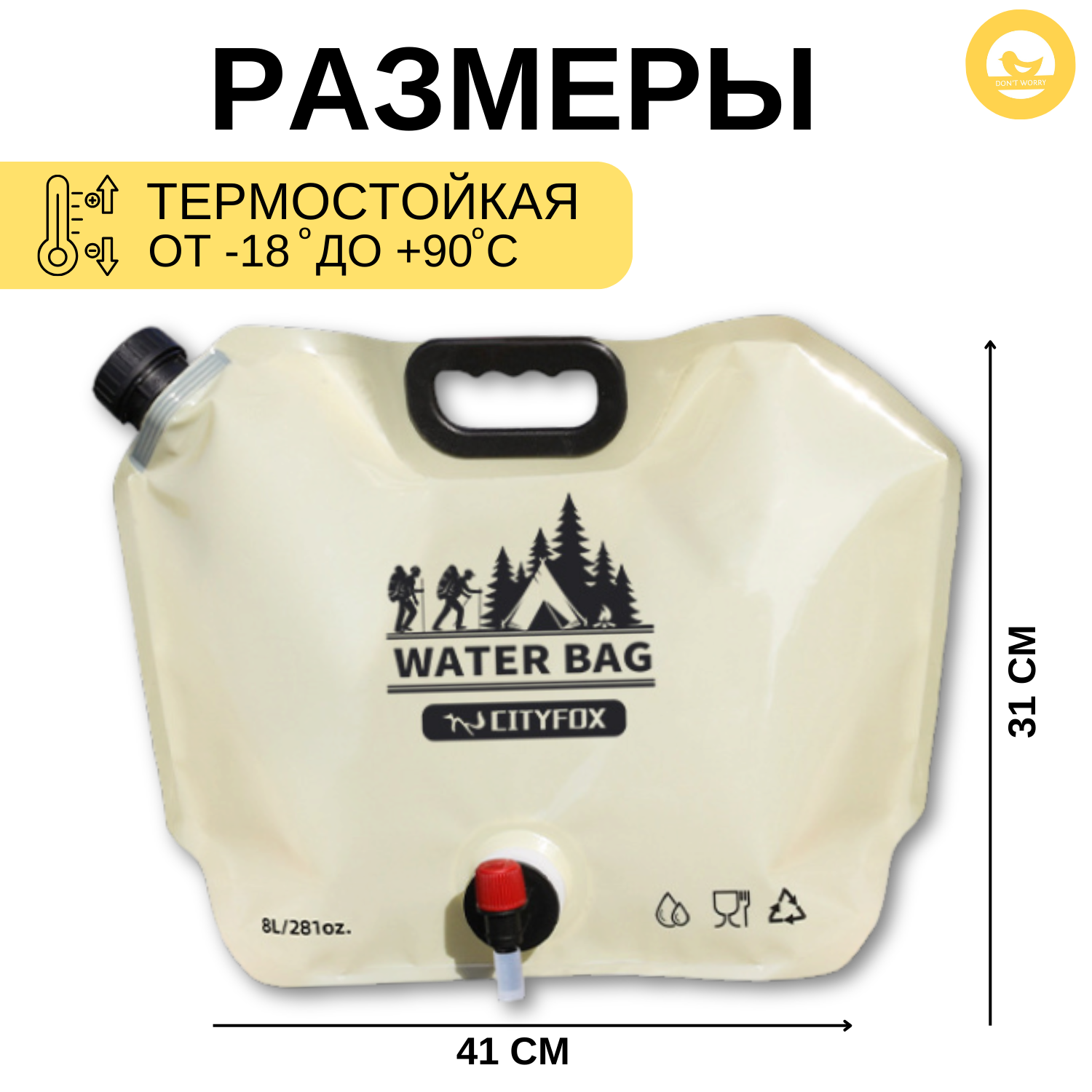 Складная канистра для воды с краном 8 литров