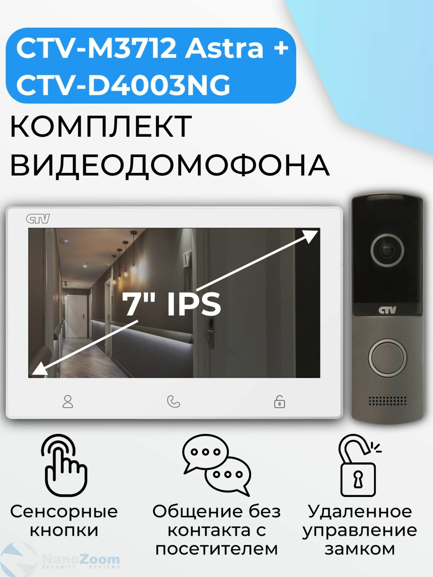 Комплект видеодомофон для квартиры: аналоговый монитор 7" CTV-M3712 Astra (W) + вызывная панель CTV-D4003NG (G), для дома или офиса, удаленное открытие замка, подключение к подъездному домофону