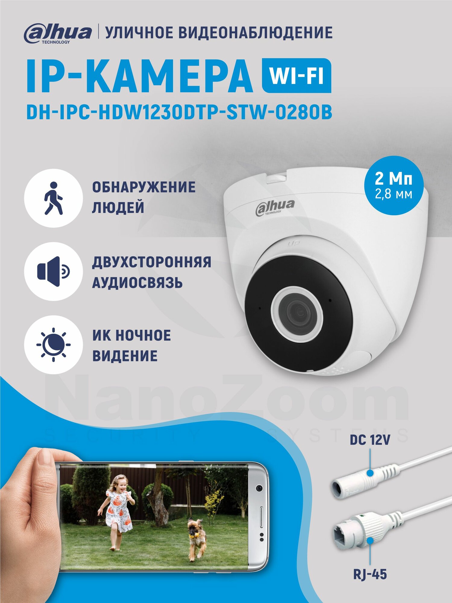 Dahua DH-IPC-HDW1230DTP-STW-0280B 2Мп 2,8 мм камера видеонаблюдения WiFi уличная, купольная IP видеокамера для улицы и помещений беспроводная связь, с ИК подсветкой, 1080P