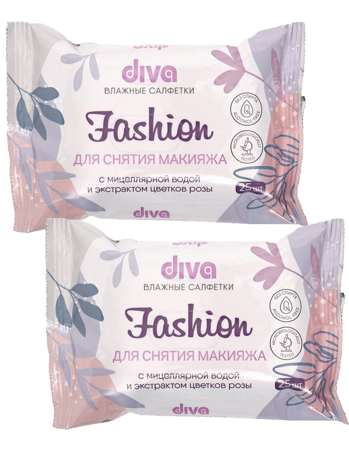 Влажные салфетки для снятия макияжа, с мицеллярной водой и экстрактом розы, 25 шт х 2 уп
