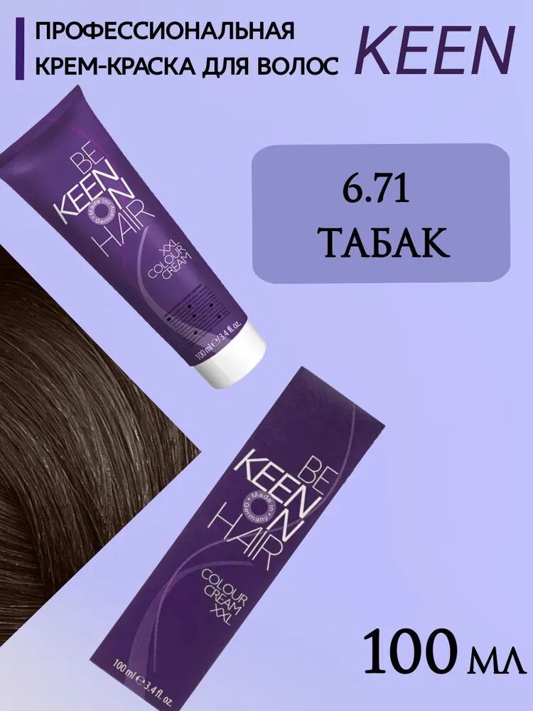 KEEN Крем-краска для волос XXL 6.71 Табак / Tabak Профессиональная краска KEEN COLOUR CREAM, 100мл