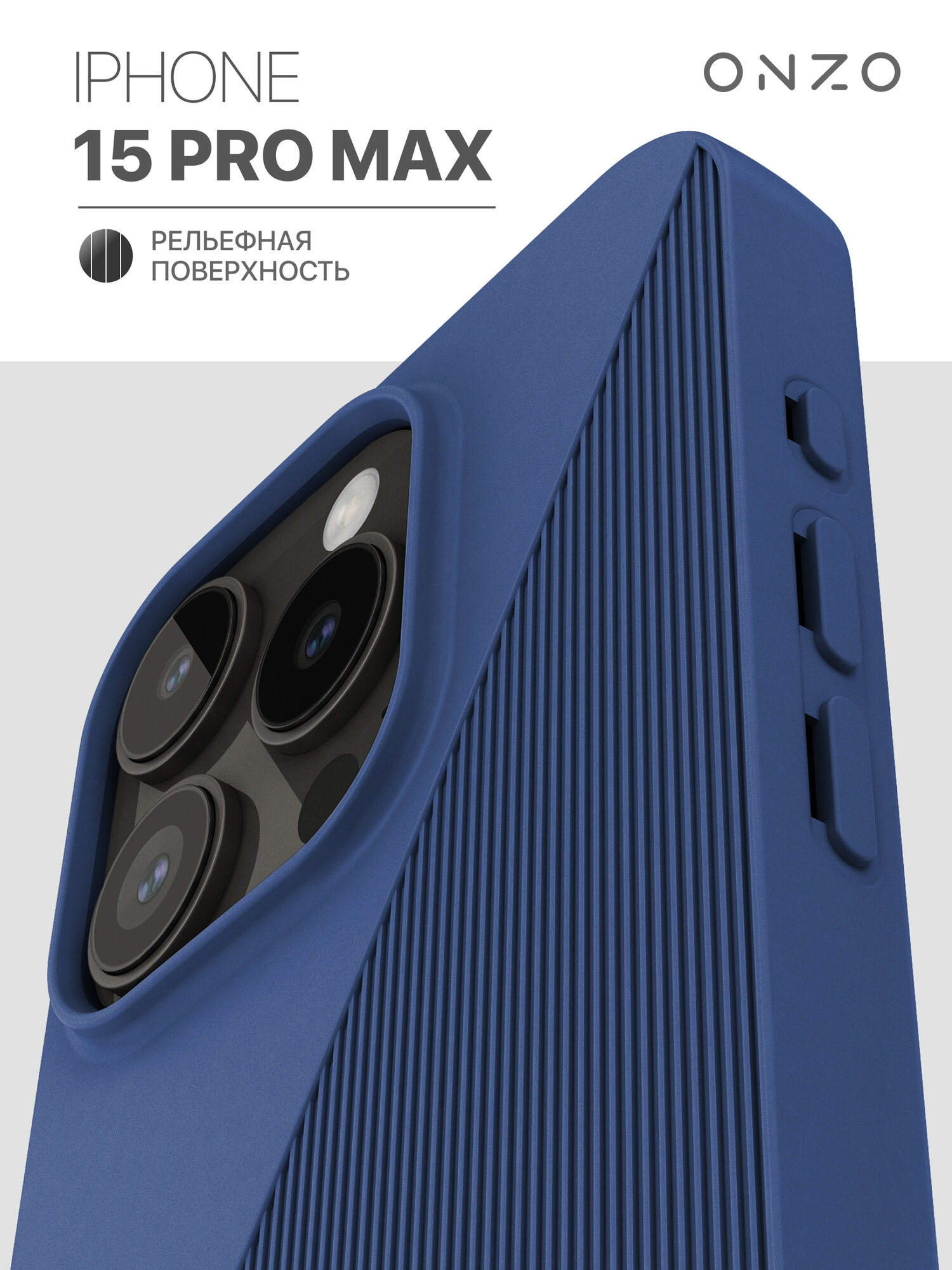 Защитный бампер на iPhone 15 Pro Max / Чехол на Айфон 15 Про Макс ребристый, темно-синий