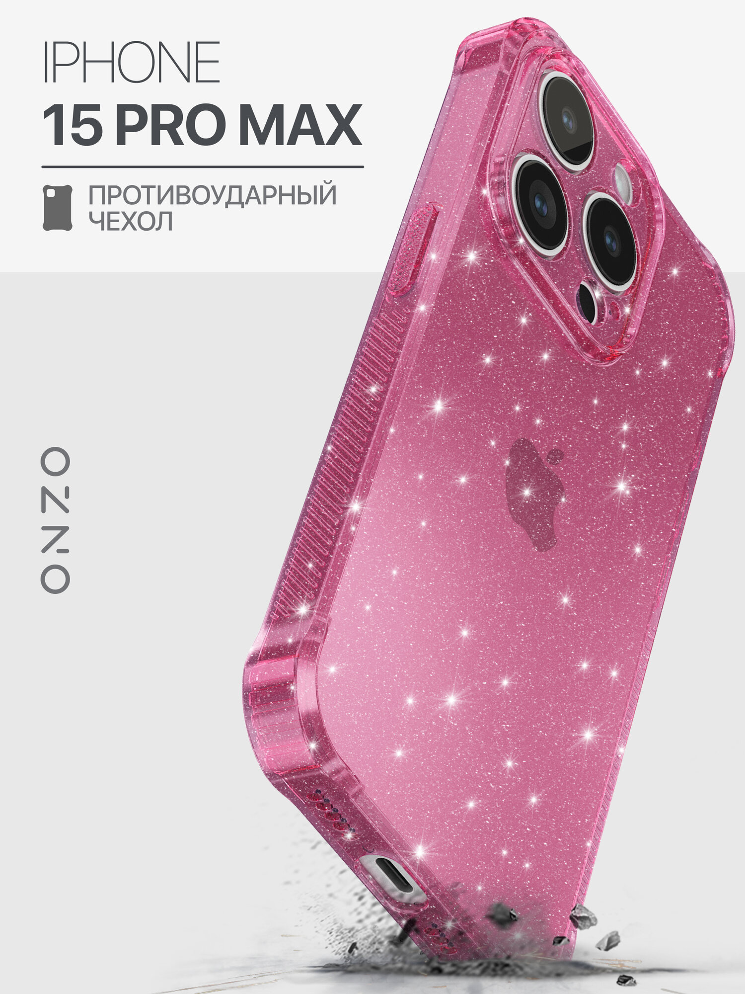 Противоударный чехол на iPhone 15 Pro Max / Айфон 15 Про Макс бампер прозрачный розовый с блестками