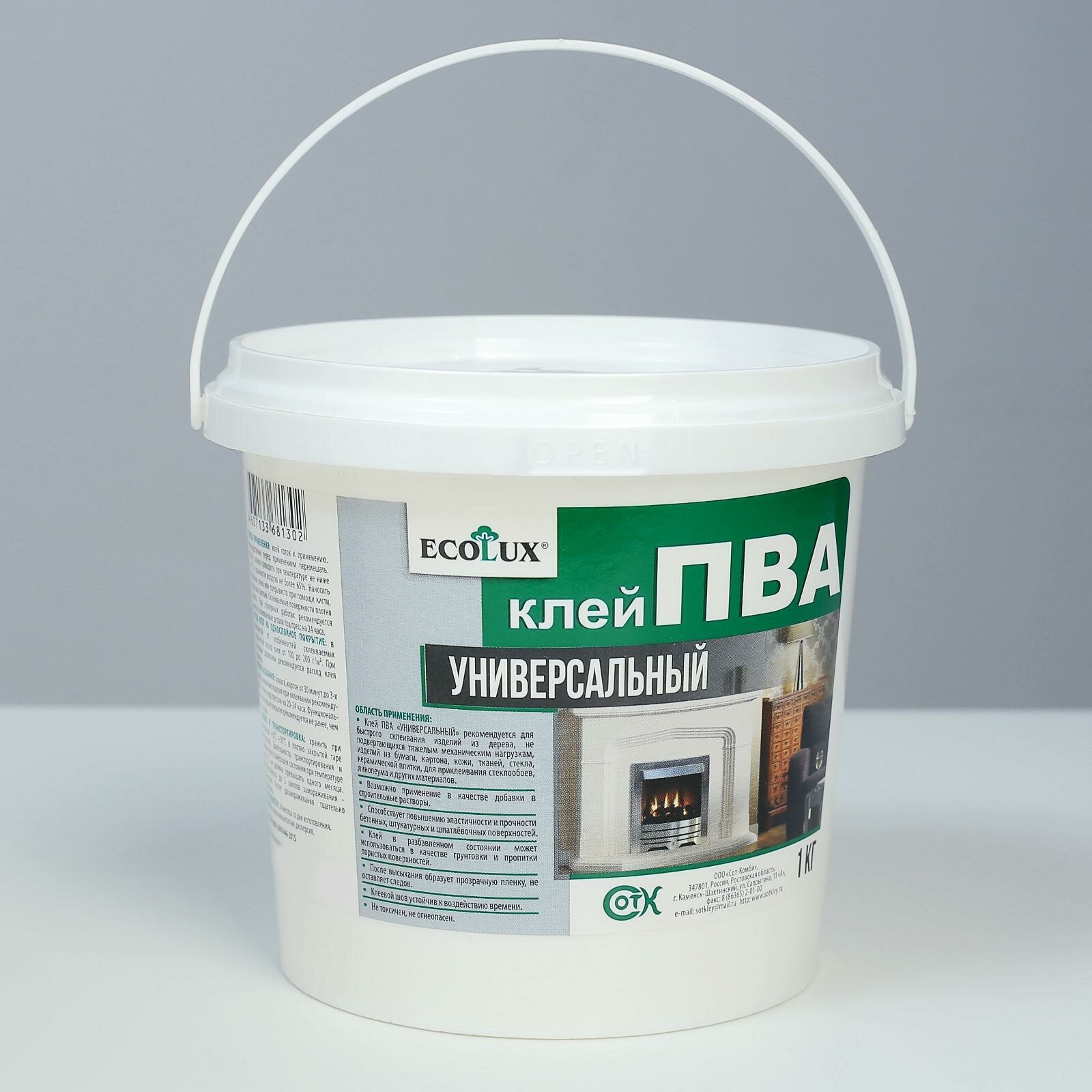 Клей ПВА ECOLUX 6783353, универсальный, готовый, 1 кг, белый, ведро