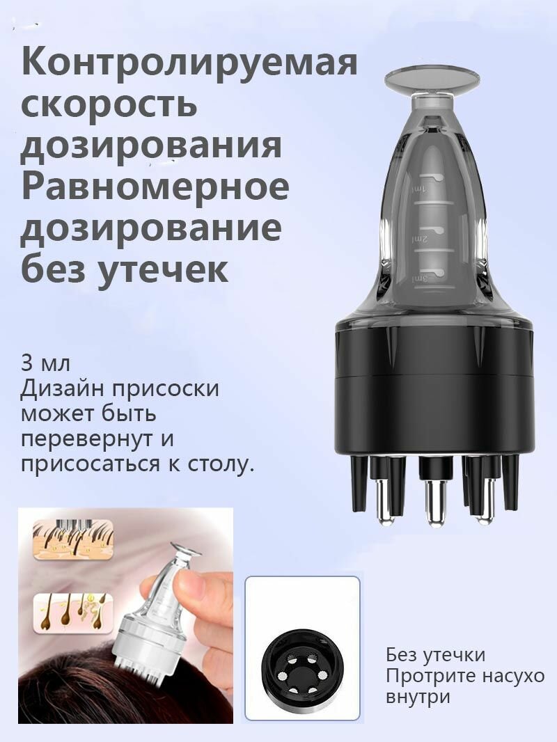 Аппликатор для нанесения кислородной эмульсии на кожу головы, Аппликатор Массажер для кожи головы для роста волос с контейнером для масла, для нанесения масел и сывороток