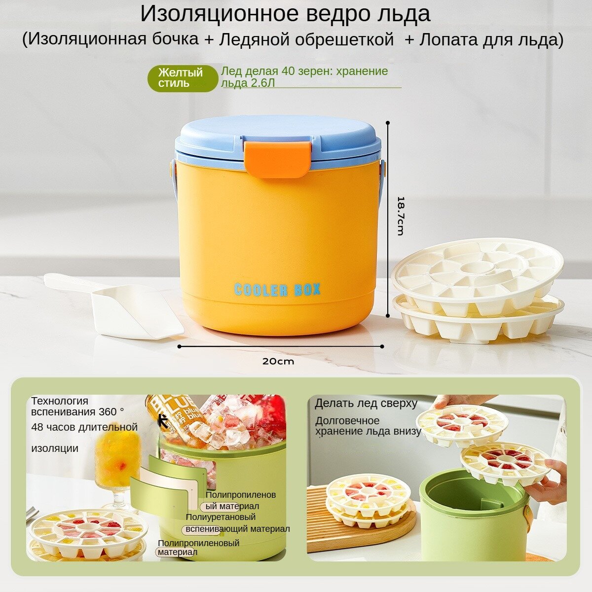 Отожмите форму для приготовления льда в виде решетки, ведерко для льда большой емкости, бытовой льдогенератор, желтый