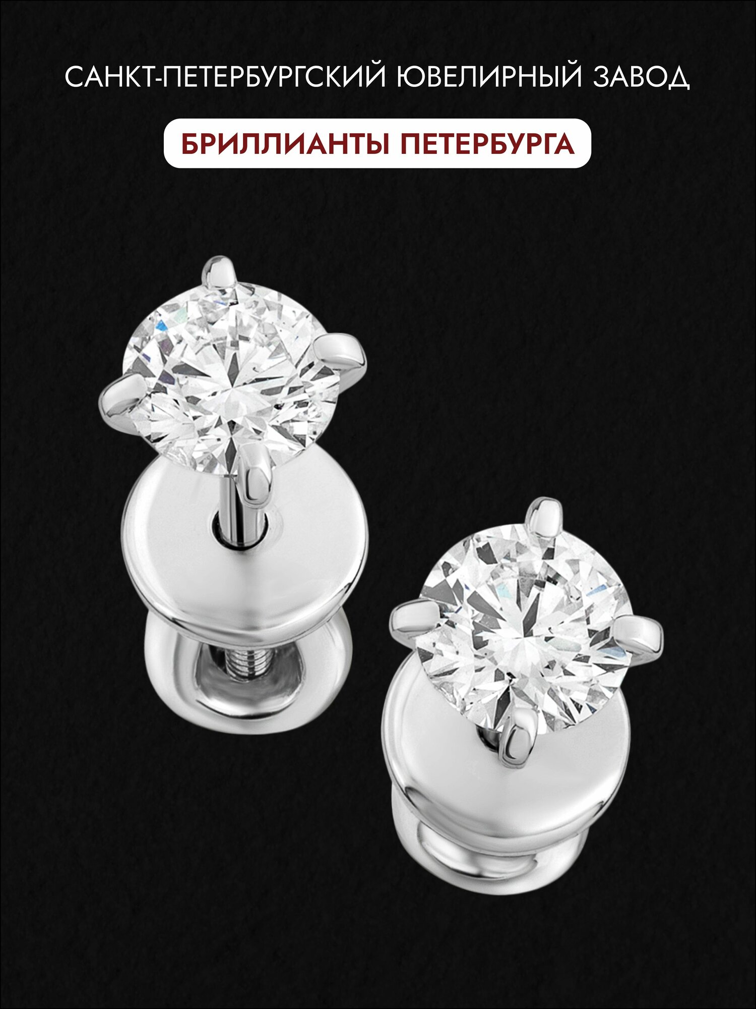 Серьги пусеты, белое золото, 585 проба, родирование, бриллиант