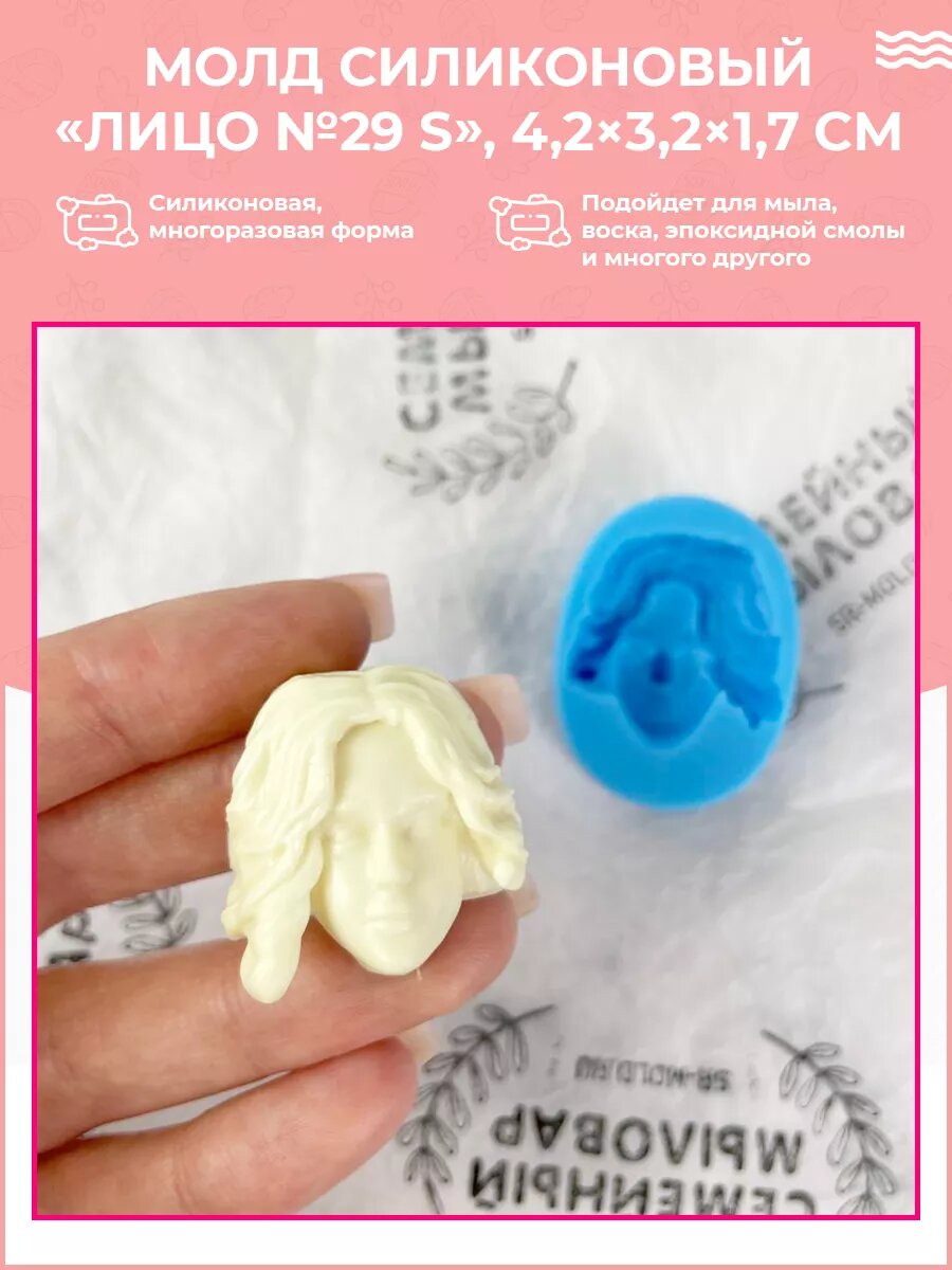 Силиконовая форма / молд Лицо девочки для кукол и фигурок