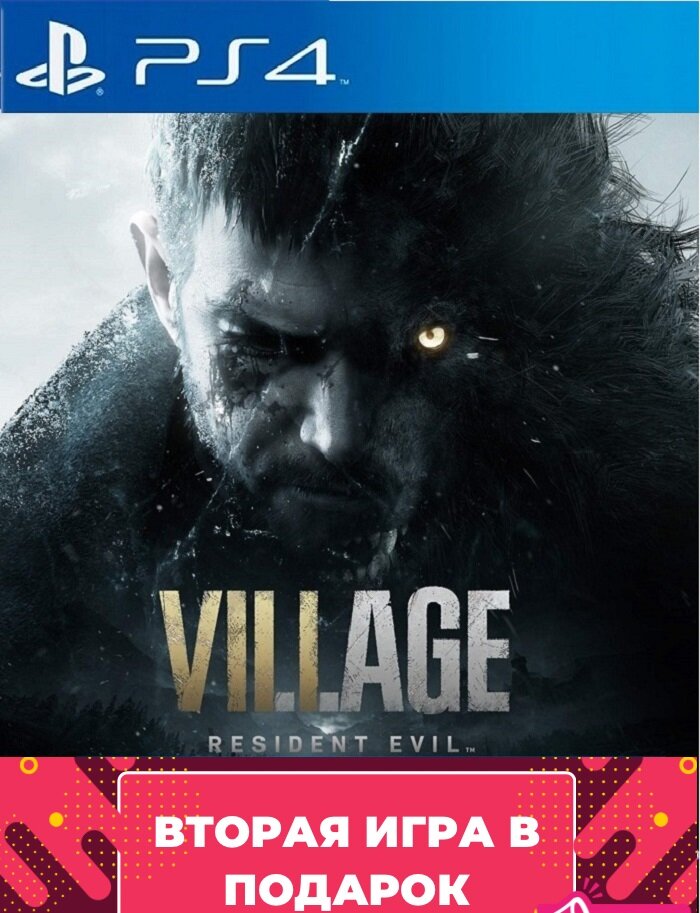 Игра Resident Evil Village playstation 4 / ps4, | без наценок, гарантия качества |