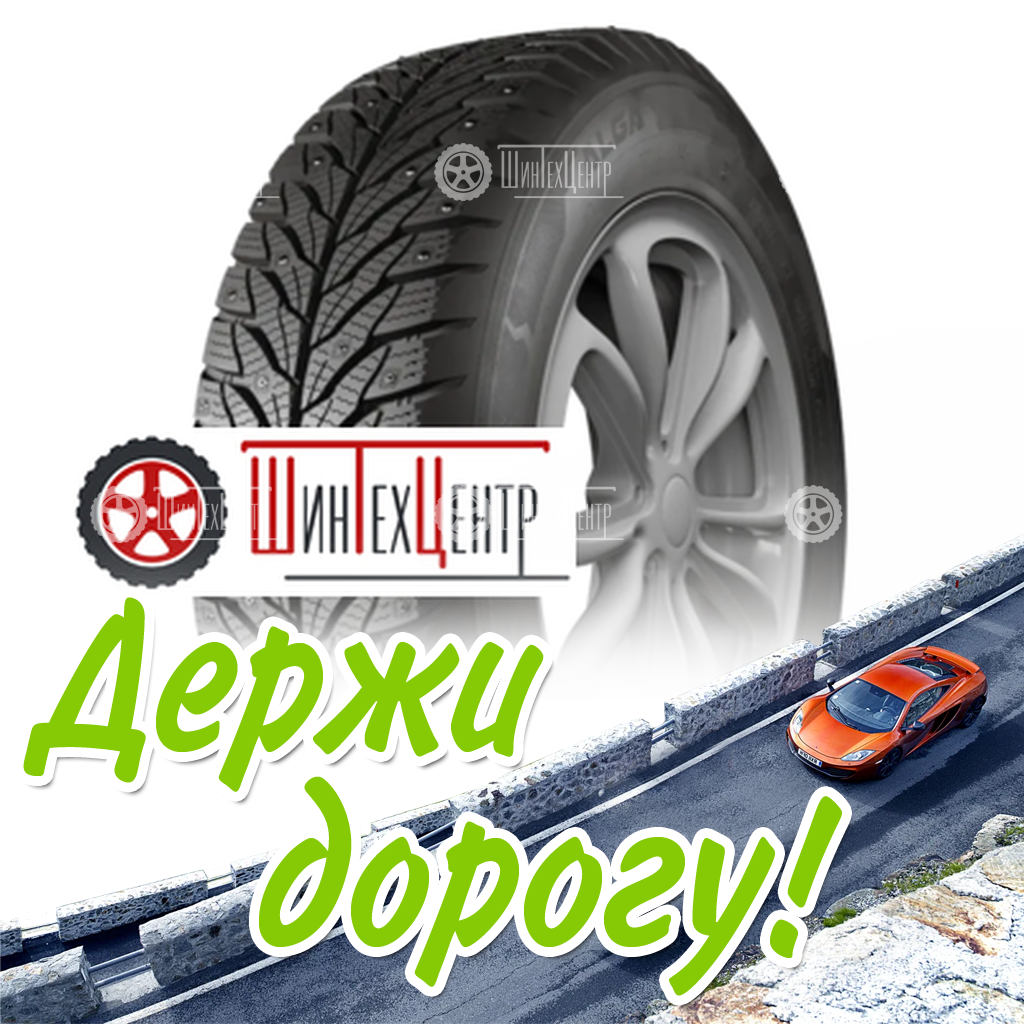 Шина Kama 195/65R15 91T Alga (Нк-531) Зимняя для легковых автомобилей и кроссоверов