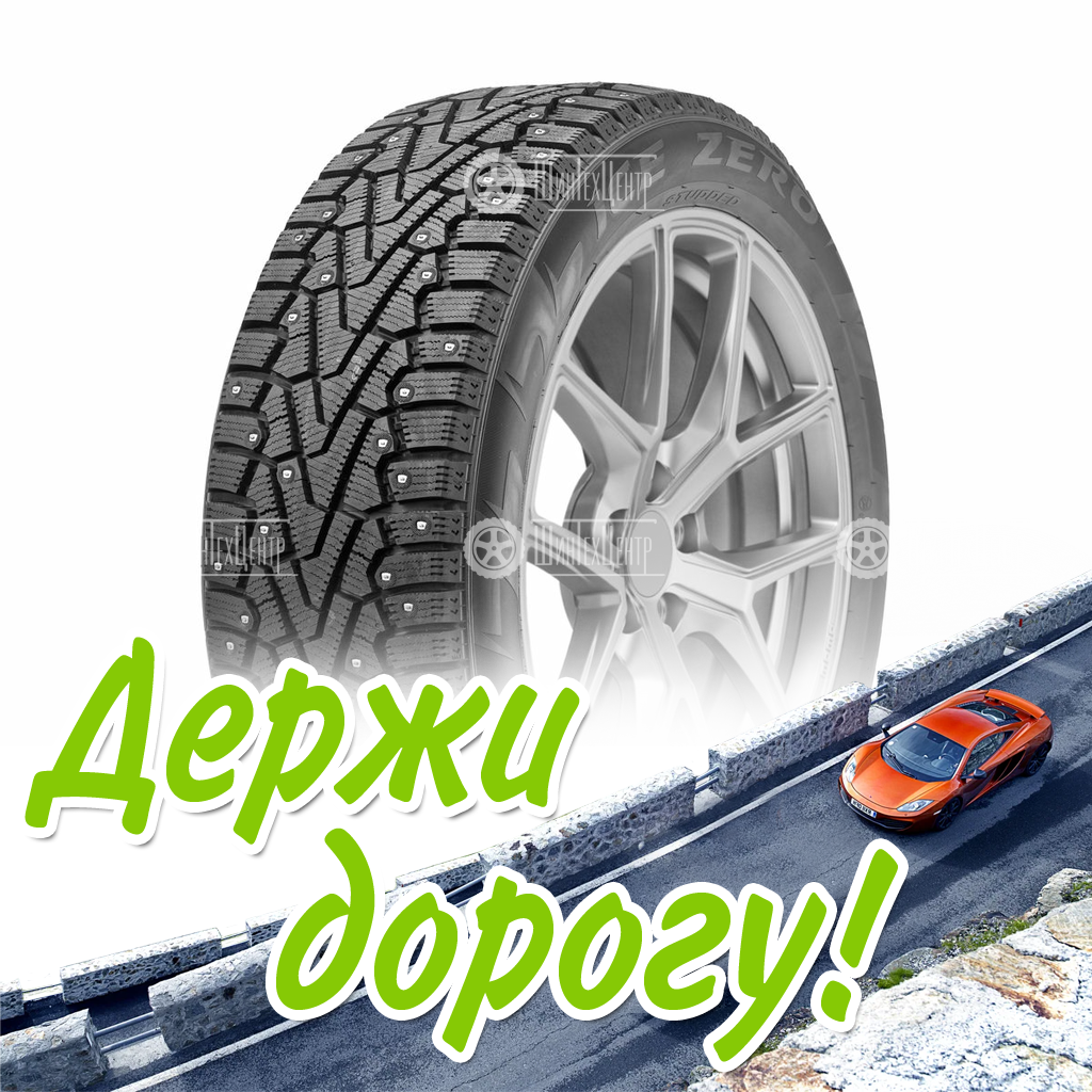 Шина Pirelli 175/65/14 T 82 Winter Ice Zero Зимняя для легковых автомобилей и кроссоверов