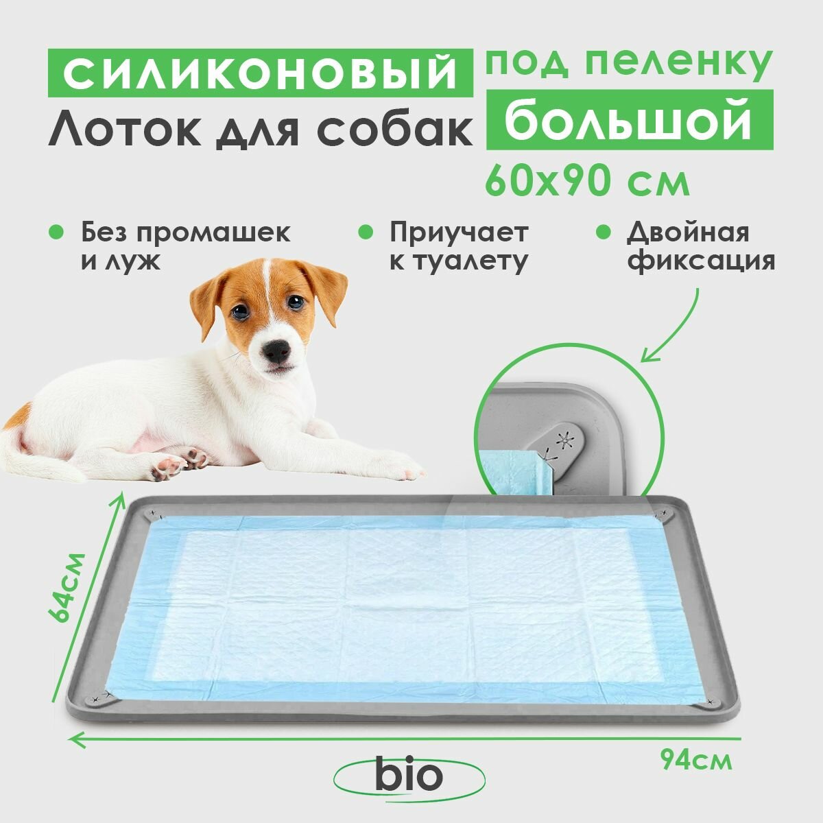 Лоток для собак Conflate ZOO под пеленку, туалет для собак и щенков мелких, средних, крупных пород, коврик 92*64 серый