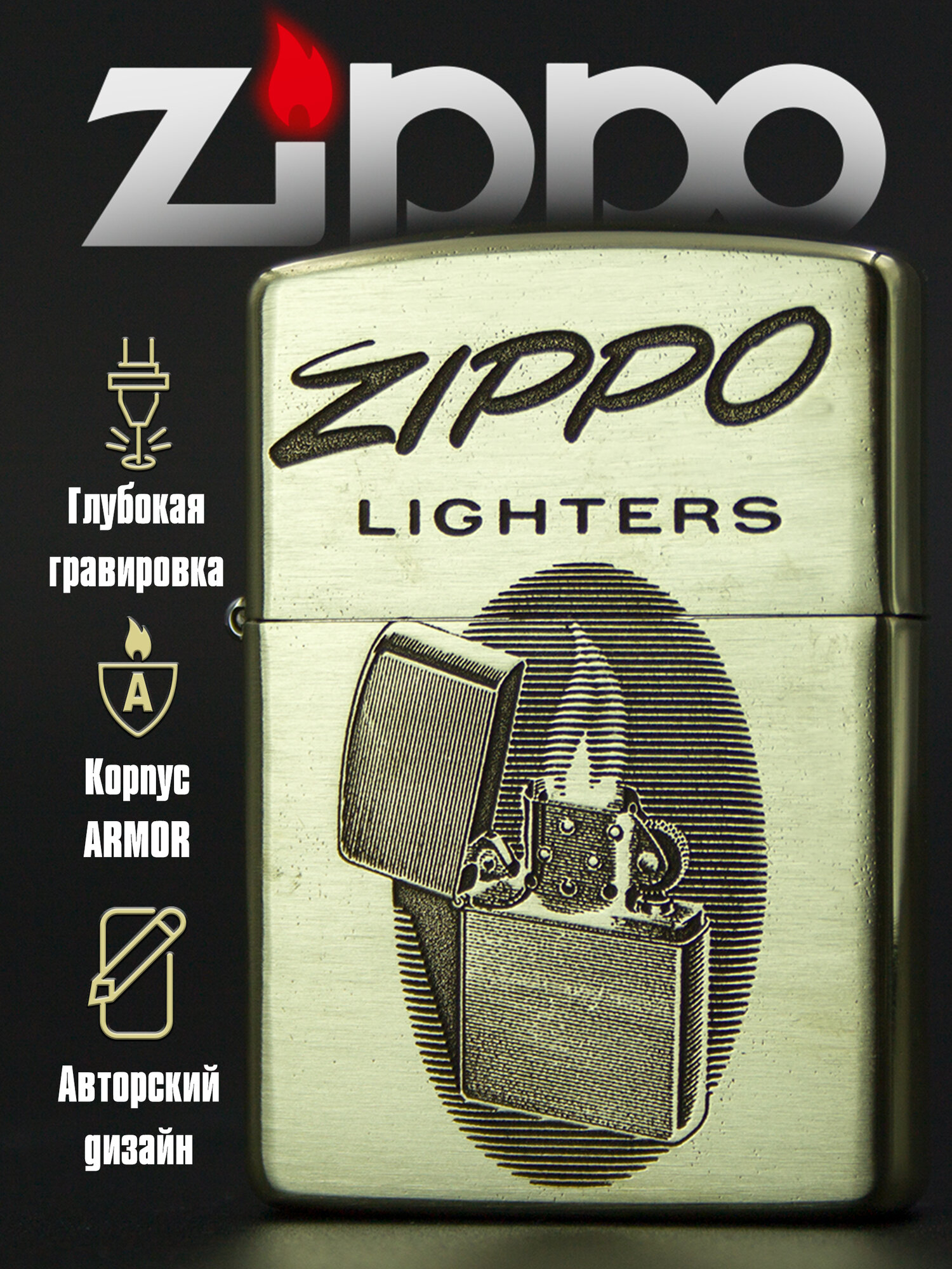 Зажигалка бензиновая Zippo Armor 168 (пустая) с гравировкой Windy Girl, в подарочной коробке