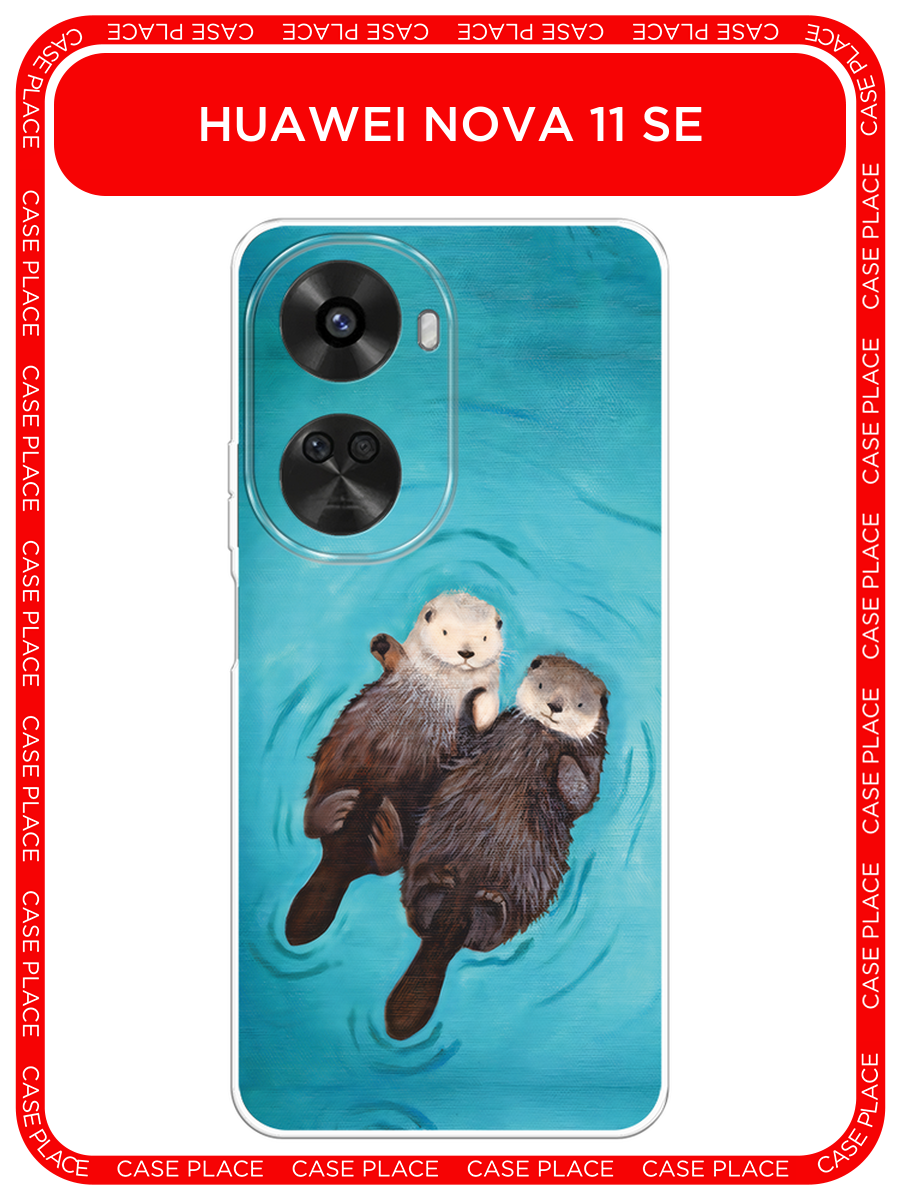 Чехол на Huawei Nova 11 SE/Nova 12 SE / Хуавей Нова 11 SE/Нова 12 SE с принтом Парочка бобров