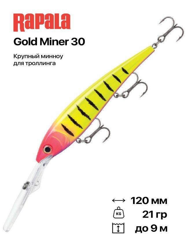 Воблер Rapala Gold Miner 30, 120 мм, 21 гр, #HSP