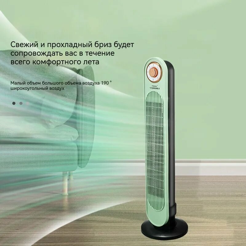 Бытовой, для циркуляции воздуха, безстворчатый вентилятор, напольный пульт дистанционного управления