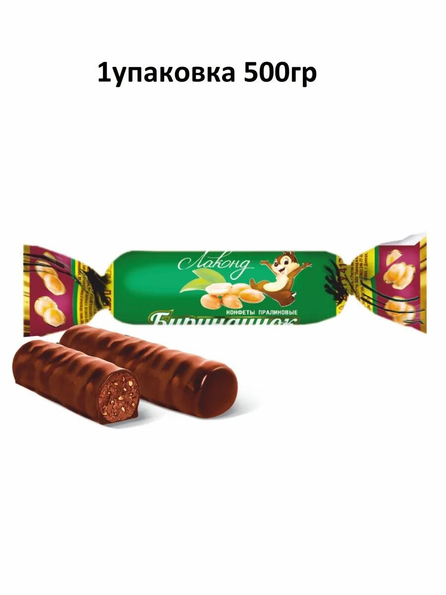 Лаконд Конфеты пралиновые Бурундучок 500гр