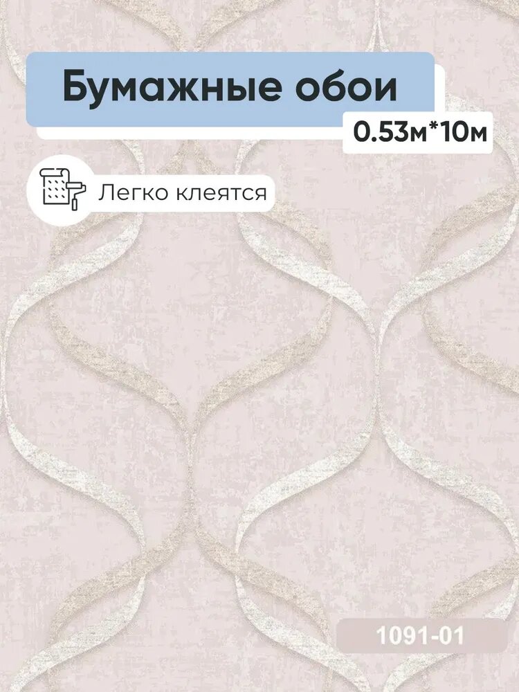 Обои бумажные Пермские обои Камелия 1091-01 0.53*10м