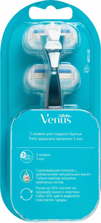 Бритва женская GILLETTE Venus Smooth, со сменным картриджем