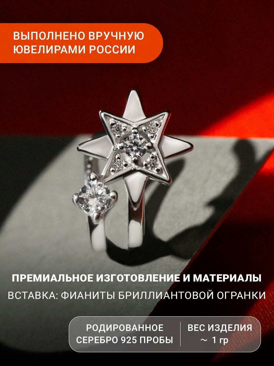 Серьги каффы, серебро, 925 проба, родирование, фианит