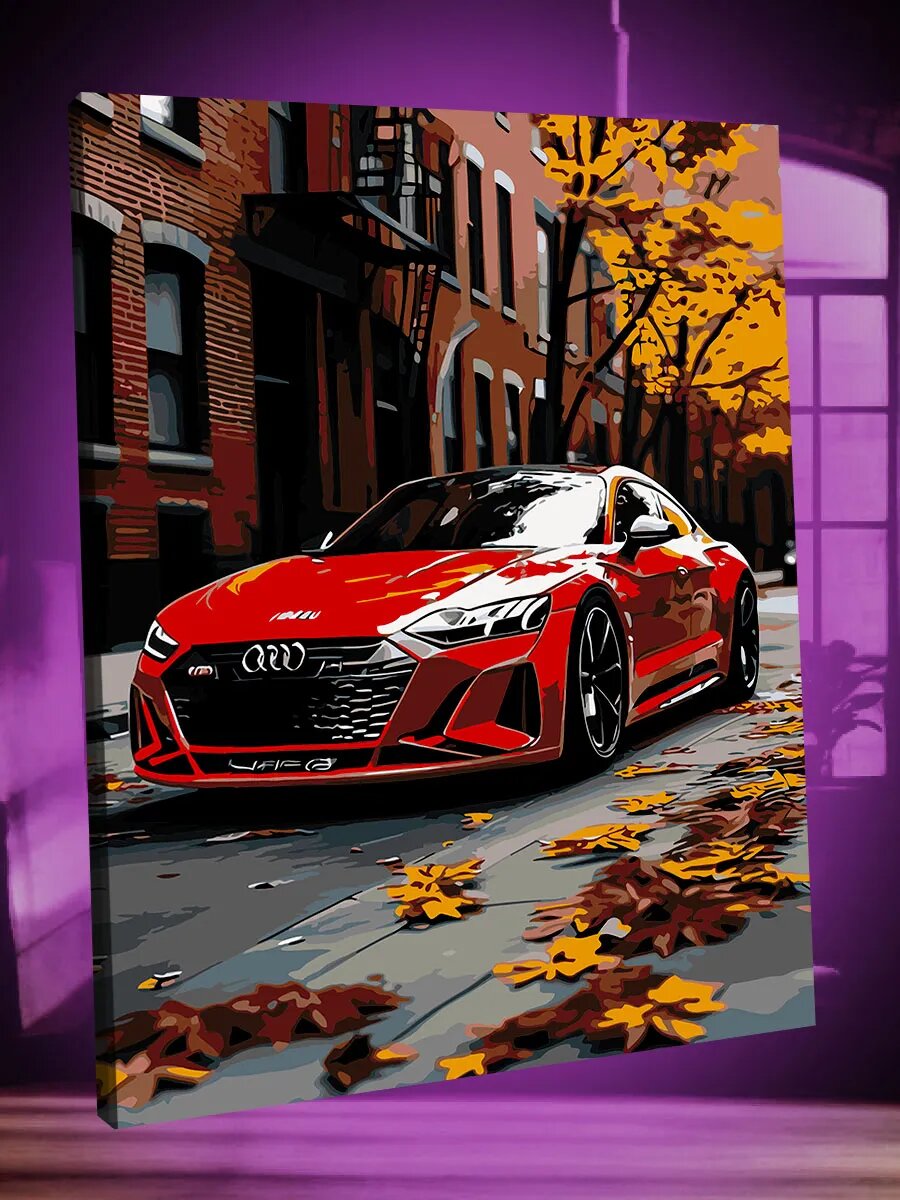 Картина по номерам Audi